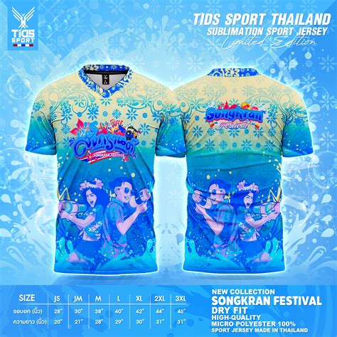 🌟🌟tids Sport🌟🌟 รุ่น Tids Shop เสื้อกีฬาแฟชั่นราคาถูก Facebook