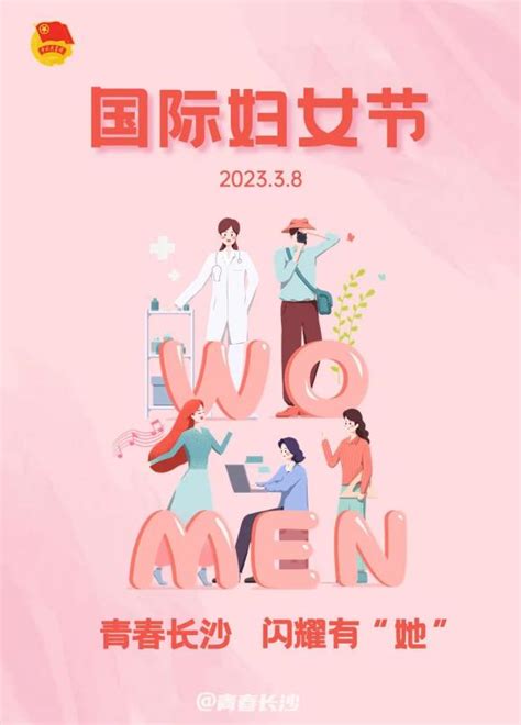 青春长沙，闪耀有“她”！致敬每一个灵气闪耀的她澎湃号·政务澎湃新闻 The Paper