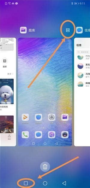 Android手机可以分屏么安卓手机怎么分屏操作 安卓手机分屏操作设置教程 Csdn博客