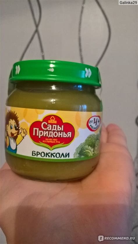 Пюре Сады Придонья Брокколи «Вкусно и полезно отзывы