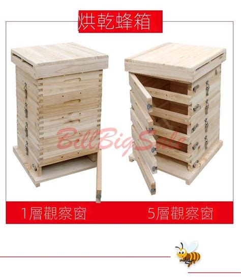 蜂巢養蜂箱 煮蠟 五層全套 中蜂巢蜜格子箱 土養箱養蜂工具土蜂桶 土養箱子 杉木原木 竹運ㄅ 露天市集 全台最大的網路購物市集