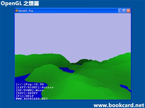 Opengl之煙霧 Bookcard Net
