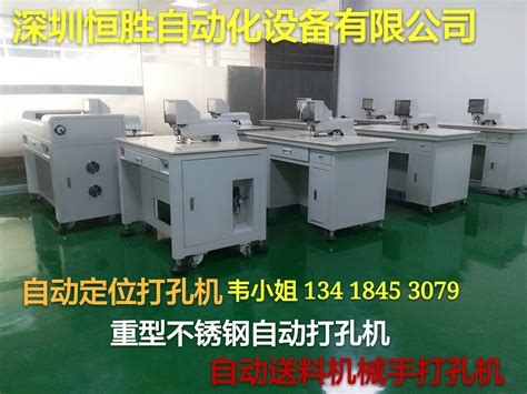 复合板材全自动打孔机 片材叠料全自动打孔机 无需人工全自动冲孔 阿里巴巴