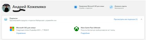 Продлил подписку на Microsoft 365. Сэкономить не стремился, но ...