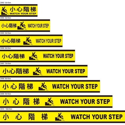 小心階梯 C08 樓梯 門檻 標式牌 警語 警示貼紙 飛盟廣告 設計印刷 蝦皮購物