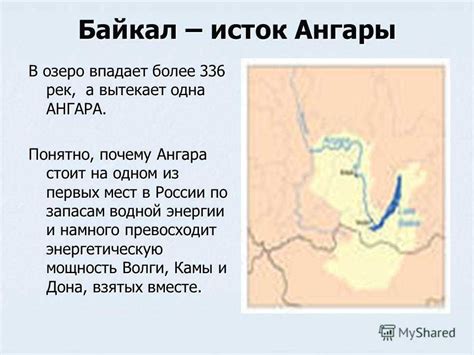 🌊река ангара притоки исток устье карта фотогаллерея