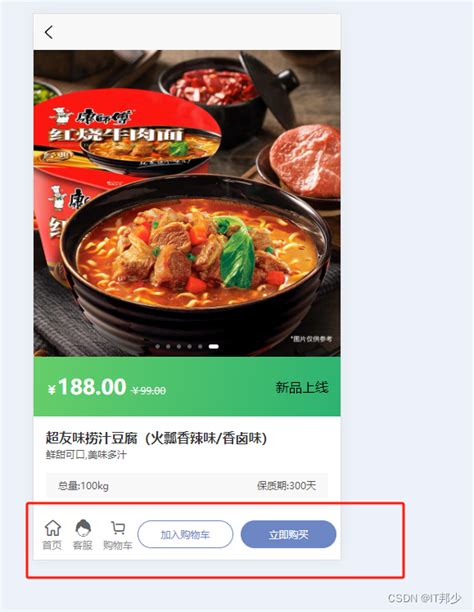 Uniapp 商品详情选购的样式uniapp商品界面 Csdn博客