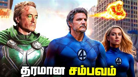 Fantastic Four First Steps Plot Leak Explained தமழ YouTube