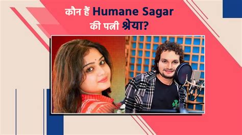 Voice Of Odisha से शादी तक कौन हैं Humane Sagar की पत्नी Shreya Mishra