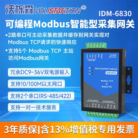 Купить Walkinen IDM 6830 умный Modbus gateway 2 RS485 Serial Port Modbus RTU Collection gateway