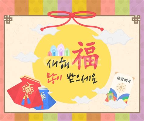 복주머니 연 구름 전통 새해 사진 이미지 일러스트 캘리그라피 Dawool작가