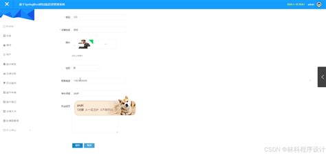 node js毕设基于的法院信息管理系统 论文 程序 csdn博客