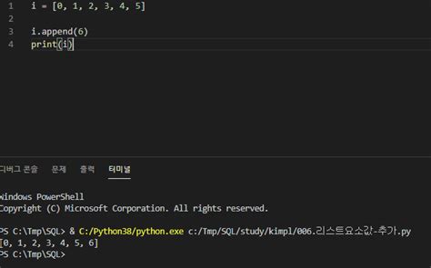 파이썬 리스트에 요소 추가하기 Append Insert Extend Index 메소스 사용법 네이버 블로그