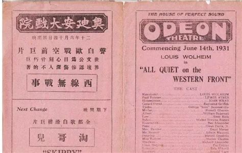 1930年代西线无战事在中国被热捧被禁映 知乎