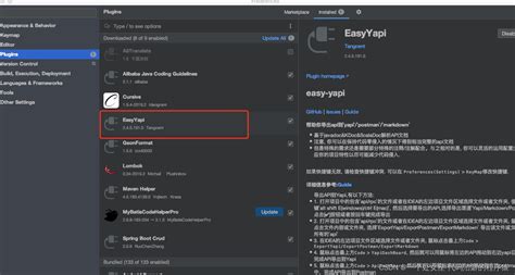 Easy Yapi插件使用详情 easyyapi使用方式 CSDN博客