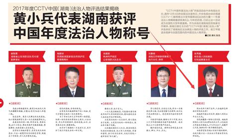 【最美桂东人】张秀娟获评湖南法治十佳人物，为 最美检察官”打call！