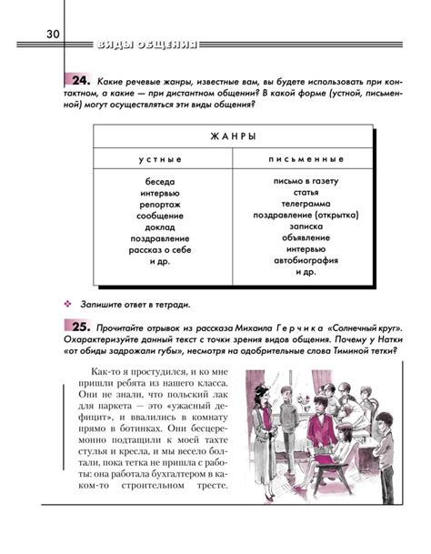 Риторика. 8 класс. Учебное пособие в 2-х частях | 978-5-85939-110-3