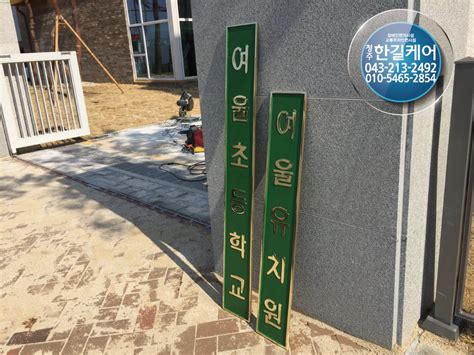 학교명판 교문현판 주물표지판 스카시간판 구리금속동판 제작판매 제품안내 설치방법 시공사례 네이버 블로그