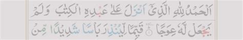 Surah Kahf First 10 Verses With Translation And Benefits