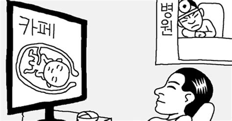 32주 이전엔 불법인 태아 性감별 인터넷 카페서 알 수 있다