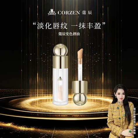 徐楠楠corzen蔻辰變色脣釉養護鏡面脣蜜精華 蝦皮購物
