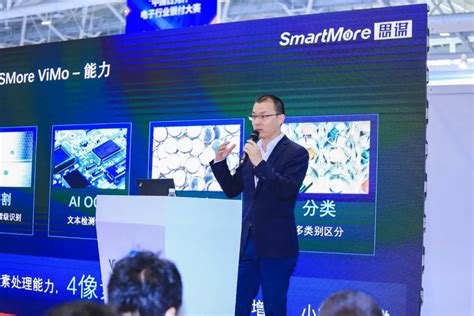 Visionchina2020今日开展，思谋科技携工业ai“黑科技”助力智慧制造 工控新闻 自动化新闻 中华工控网