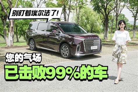 上汽大通g90：22万起，气场也能击败99的车？凤凰网视频凤凰网
