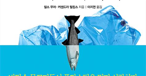 태평양 거대 쓰레기 지대 찰스 무어 플라스틱 바다