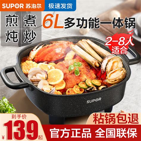 苏泊尔电火锅家用锅多功能锅一体式电煮锅电热锅电炒菜锅不粘新品 虎窝淘