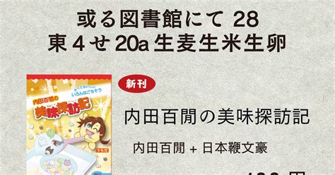 文豪とアルケミスト 20231123 或る図書館にて28 おしながき 清華のイラスト Pixiv