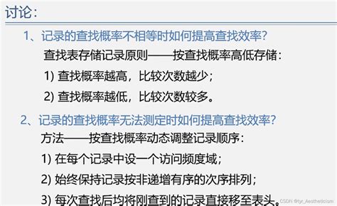 数据结构⑦ 查找（线性表） Csdn博客