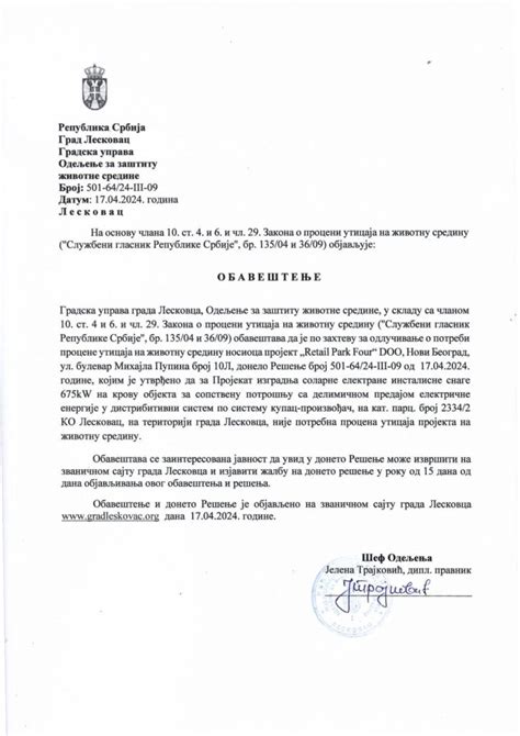 ОБАВЕШТЕЊЕ о донетом решењу Пројекат “Изградња соларне електране“ Retail Park Four доо