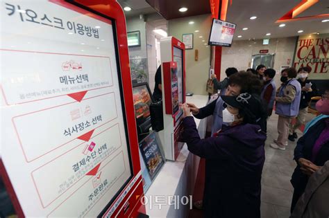포토 키오스크 주문방법 배우는 어르신 이투데이