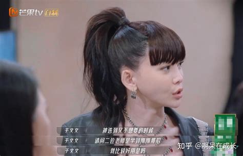 浪姐的拽姐于文文让人爱 知乎
