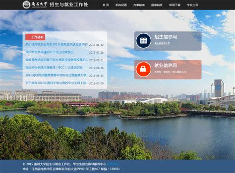 江西宁伟科技有限公司 南昌网站建设 南昌网站建设公司 南昌软件公司 南昌OA办公系统 南昌OA定制开发 南昌品牌网页设计服务商