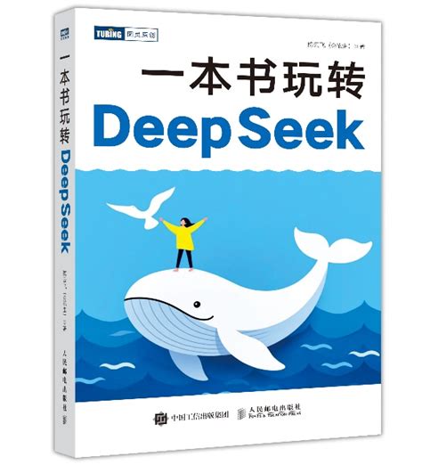 DeepSeek 神书来袭AI大佬花生亲赴印厂签售限量开抢 CSDN博客