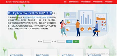 计算机毕业设计hadoopspark农产品价格预测 农产品销量分析 农产品价格分析 农产品可视化 农产品数据分析 农产品爬虫 农产品大数据