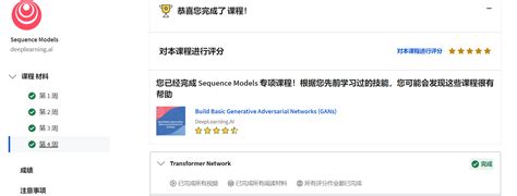 Did Not Get Certificate For Dls Course 5 Sequence Models