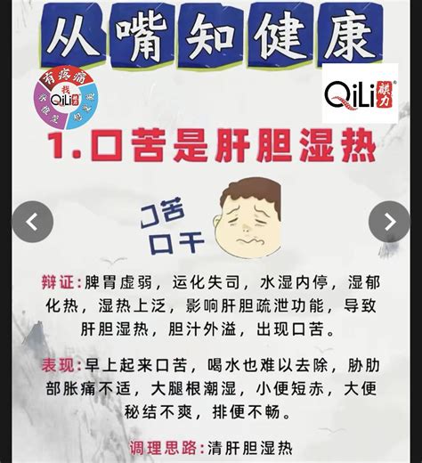 从嘴知健康，你都了解多少 麒力中医 有疼痛 脊柱歪 想变美 找麒力 体质调理 健康养生 找麒力 辩经论治 辨构论治 辨筋论治 筋膜还原 肌力还原 颜面头骨松动术