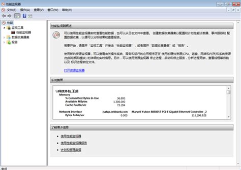 Windows性能监控监视器 perfmon使用 S Gavin 博客园