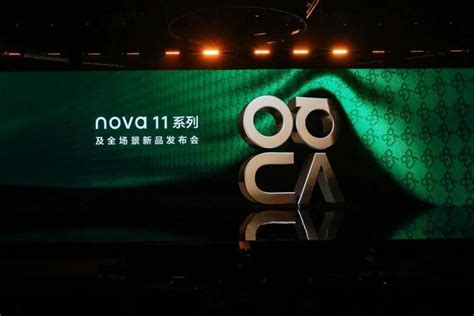 Nova11系列多方面实现突破，华为手机强势回归 知乎