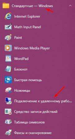 Подключение к серверу по RDP на Windows Zomro
