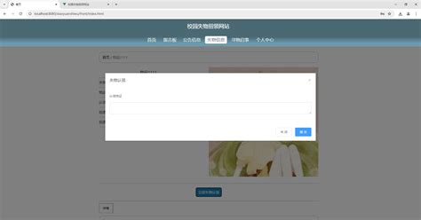 基于springboot的校园失物招领网站，附源码数据库论文，包安装调试 Csdn博客