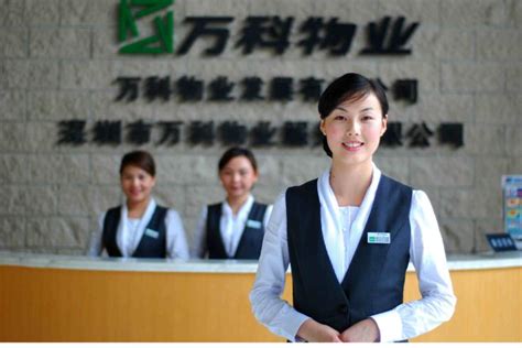 万科物业招聘服务校园招聘第7页大山谷图库
