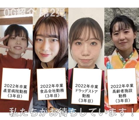 卒業生から在学生へのプレゼント⁉｜ 健康科学部 健康栄養学科 管理栄養士専攻 健康スポーツ栄養専攻