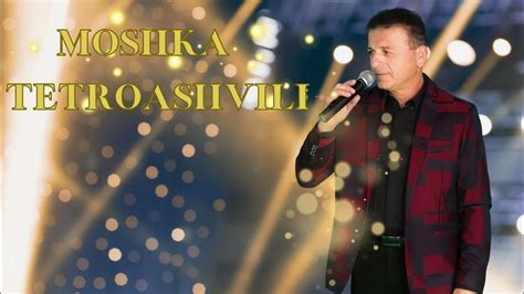 Moshka Tetroashvili‎ როცა შენს დალალებს ქარი შლის Roca Shens Dalalebs