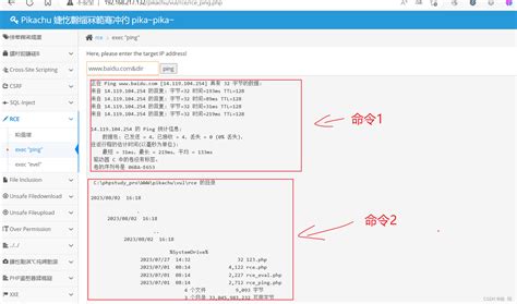 Rce远程命令执行远程代码执行rce Csdn博客
