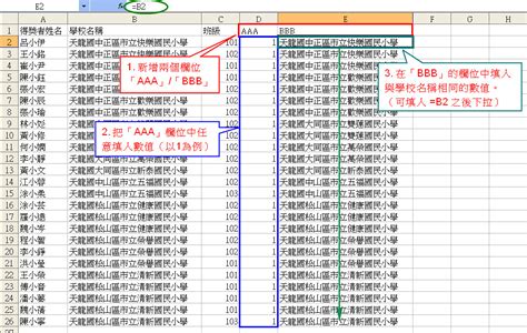 Teach Excel 依不同欄位進行分頁列印 Sammy s Blog