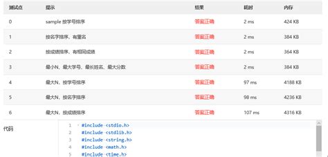 7 37 模拟excel排序 25分 灰信网（软件开发博客聚合）